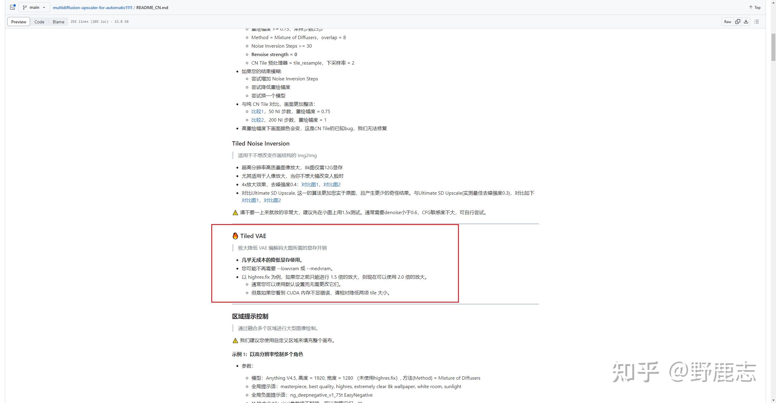 老鹿学Ai绘画：放大8K图仅需12G缓存，Tiled Diffusion & VAE参数详解及批量放大 - 知乎
