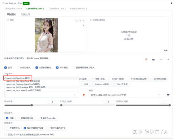耗时7天，终于把15种ControlNet模型搞明白了！ - 知乎