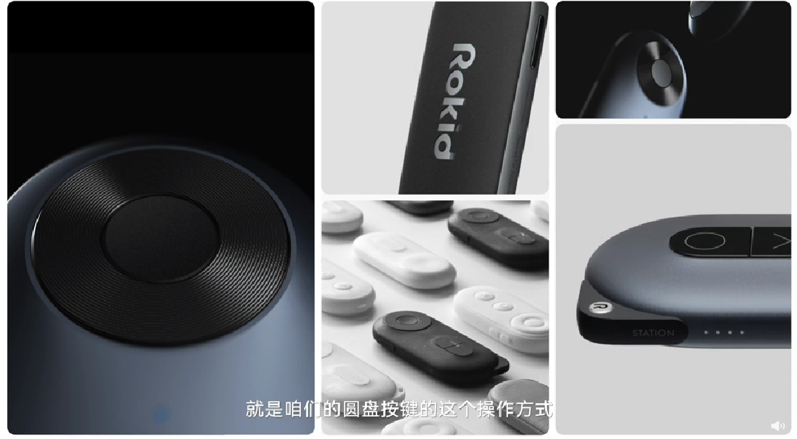 Rokid发布最新产品Station，元宇宙入口级产品的全新形式 - 知乎