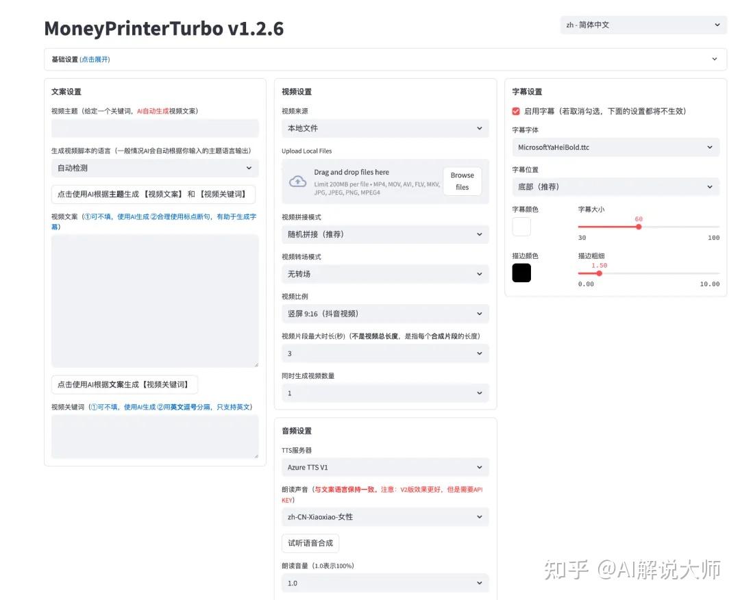 盘点3款AI影视解说工具，AI全自动生成视频，免费开源！ - 知乎