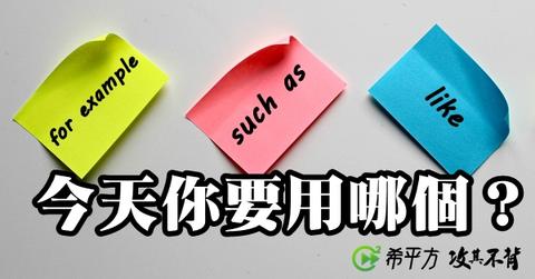 一次搞懂namely, i.e, e.g, such as, for example, like用法 - 知乎