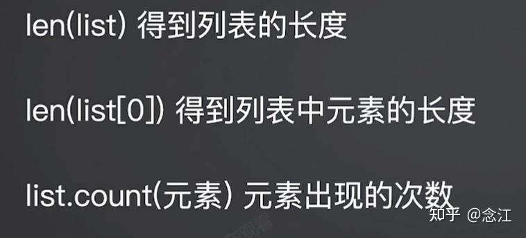 Python学习笔记个人精简版 知乎 