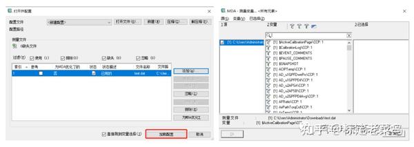 INCA操作系列之MDA使用（一） - 知乎