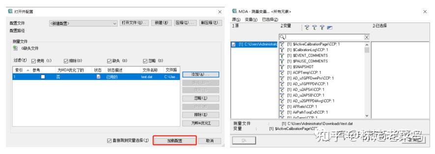 INCA操作系列之MDA使用（一） - 知乎