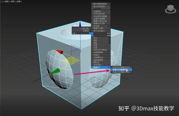 3dmax布尔之后怎么转换mesh物体？ - 知乎