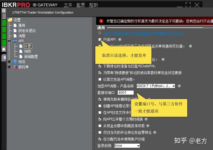 盈透TWSAPI网关:IBGateWay使用 - 知乎