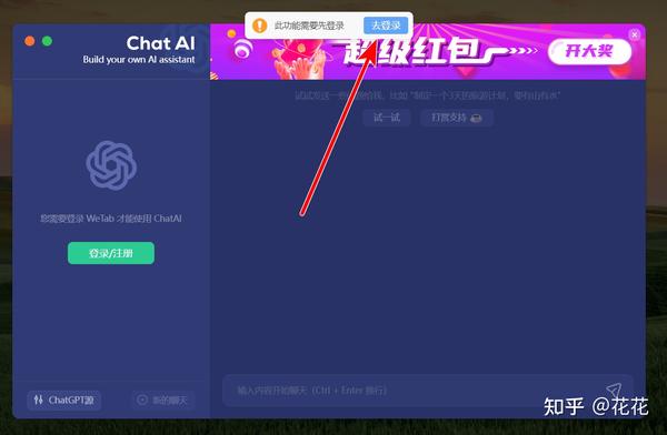 最火的ChatGPT使用教程，安装好后的界面，准确度100% - 知乎