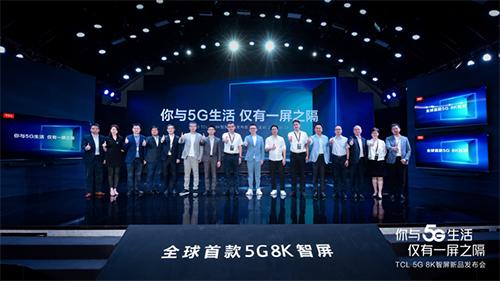 TCL全球首款5G 8K智屏亮相 首创5G视频通话一步直连 - 知乎