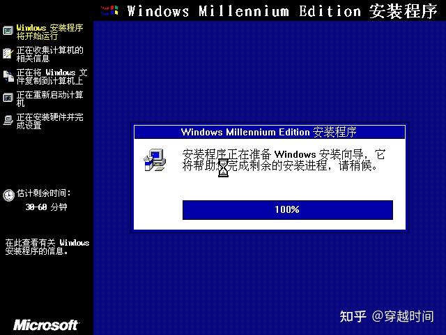 系统安装-Windows ME 安装实录 - 知乎