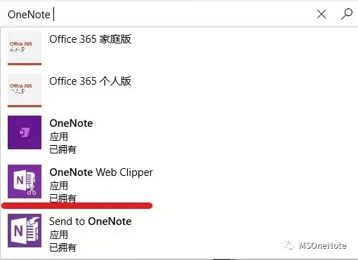 玩转 Office 365 | 如何为 Edge 浏览器安装 OneNote Web Clipper？ - 知乎