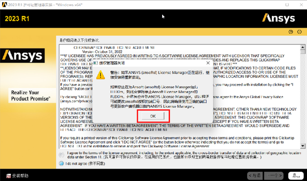 【工具系列】Ansys Zemax OpticStudio 2023R1 安装教程+避坑指南 - 知乎
