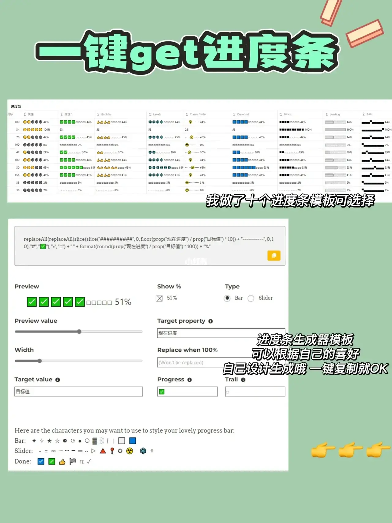 Flowus 进阶：小白一键get好看的进度条攻略 - 知乎