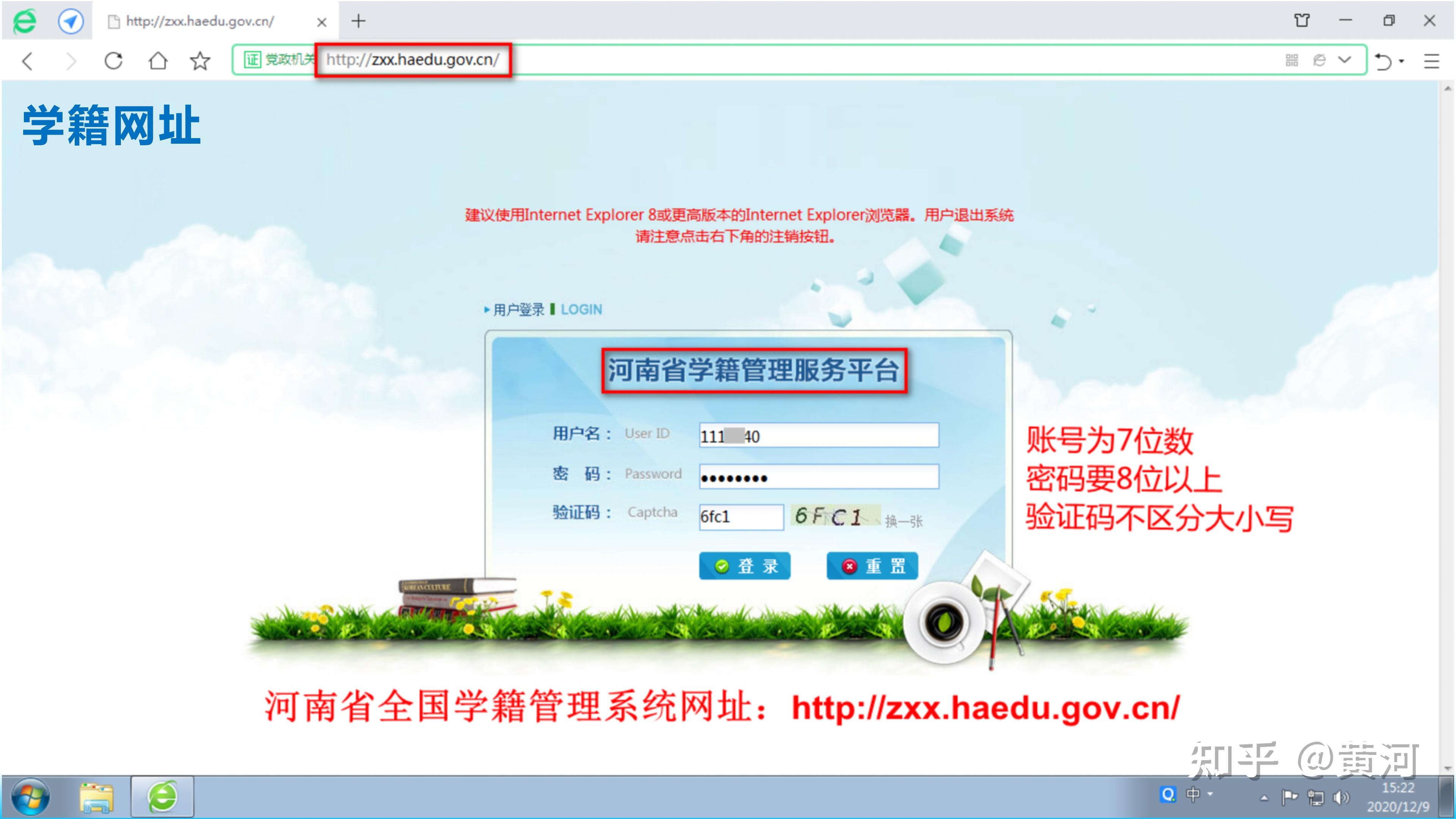 【全国中小学学籍教程】01、 学籍系统操作环境 - 知乎