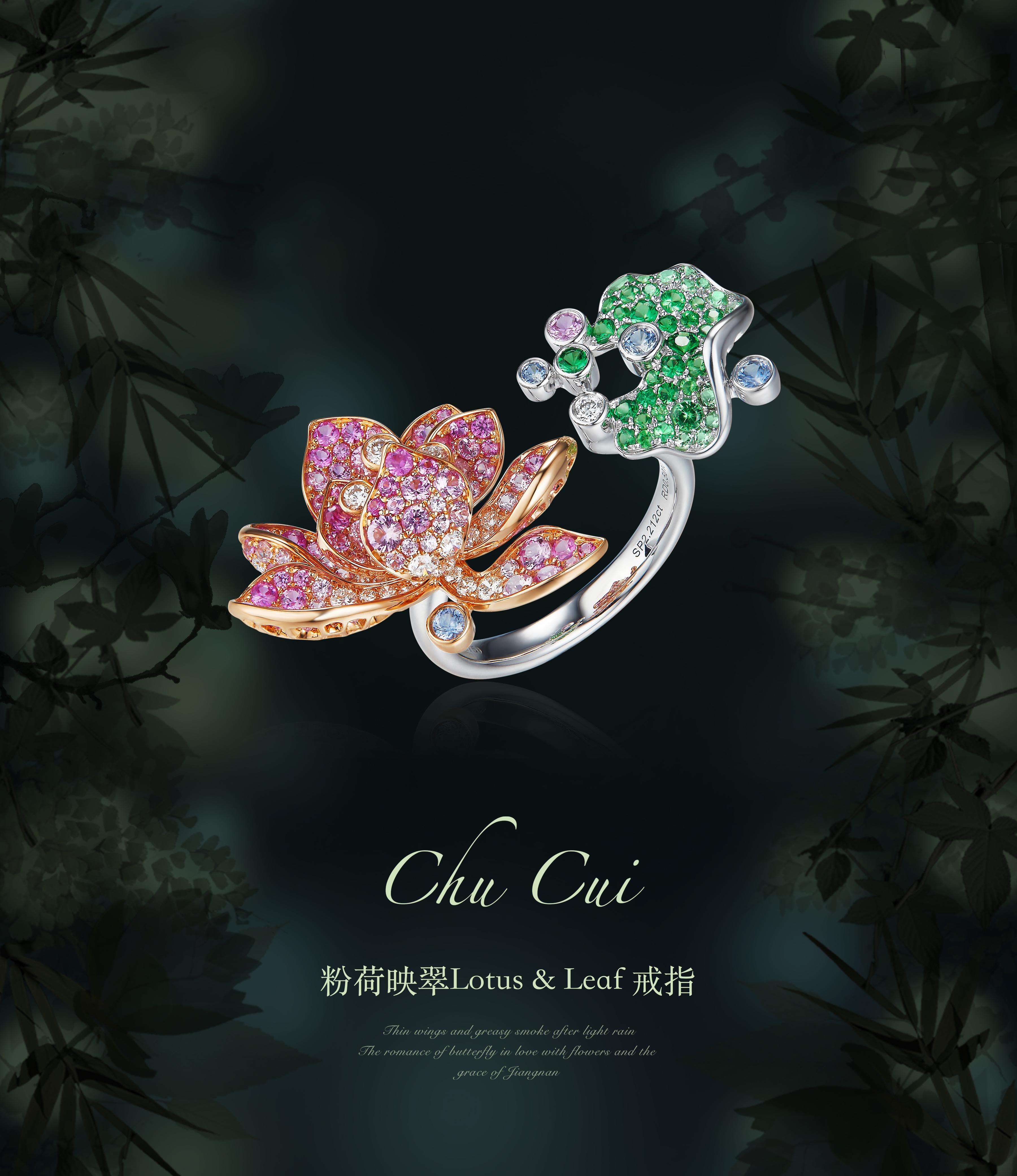 储粹宫·戒指|粉荷映翠:采一捧荷韵浅溢指间 知乎