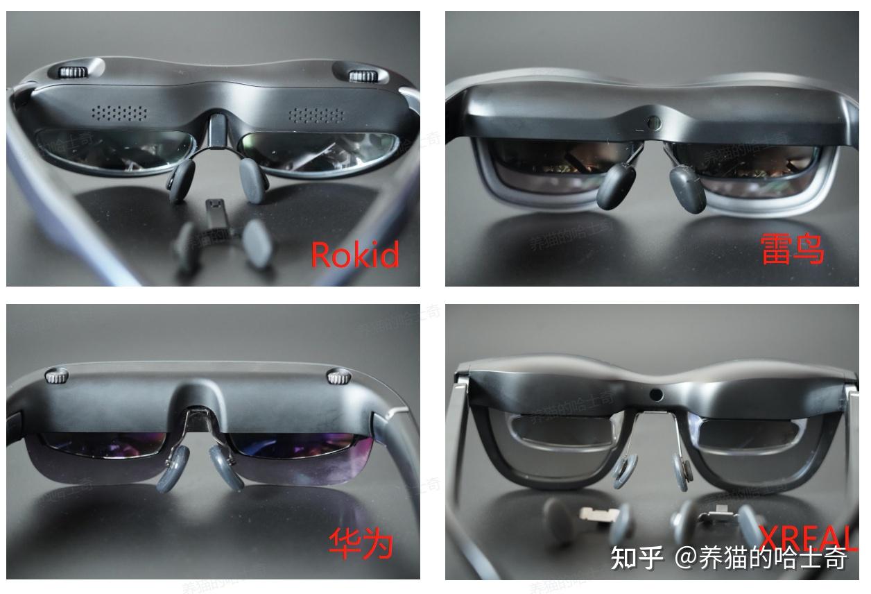 一文看懂2024年AR眼镜怎么选，购买AR眼镜要注意什么，从原理到实测对比华为、XREAL Air、雷鸟Air Plus、Rokid Max四 ...