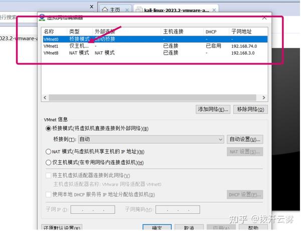 kail系统使用桥接模式设置静态ip - 知乎