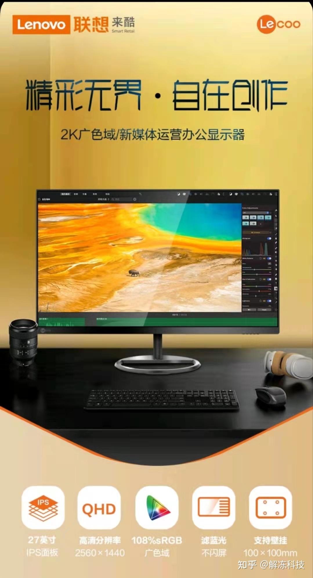 联想M2712Q实物入手，最便宜的大牌27寸2K显示器，性价比之选 - 知乎