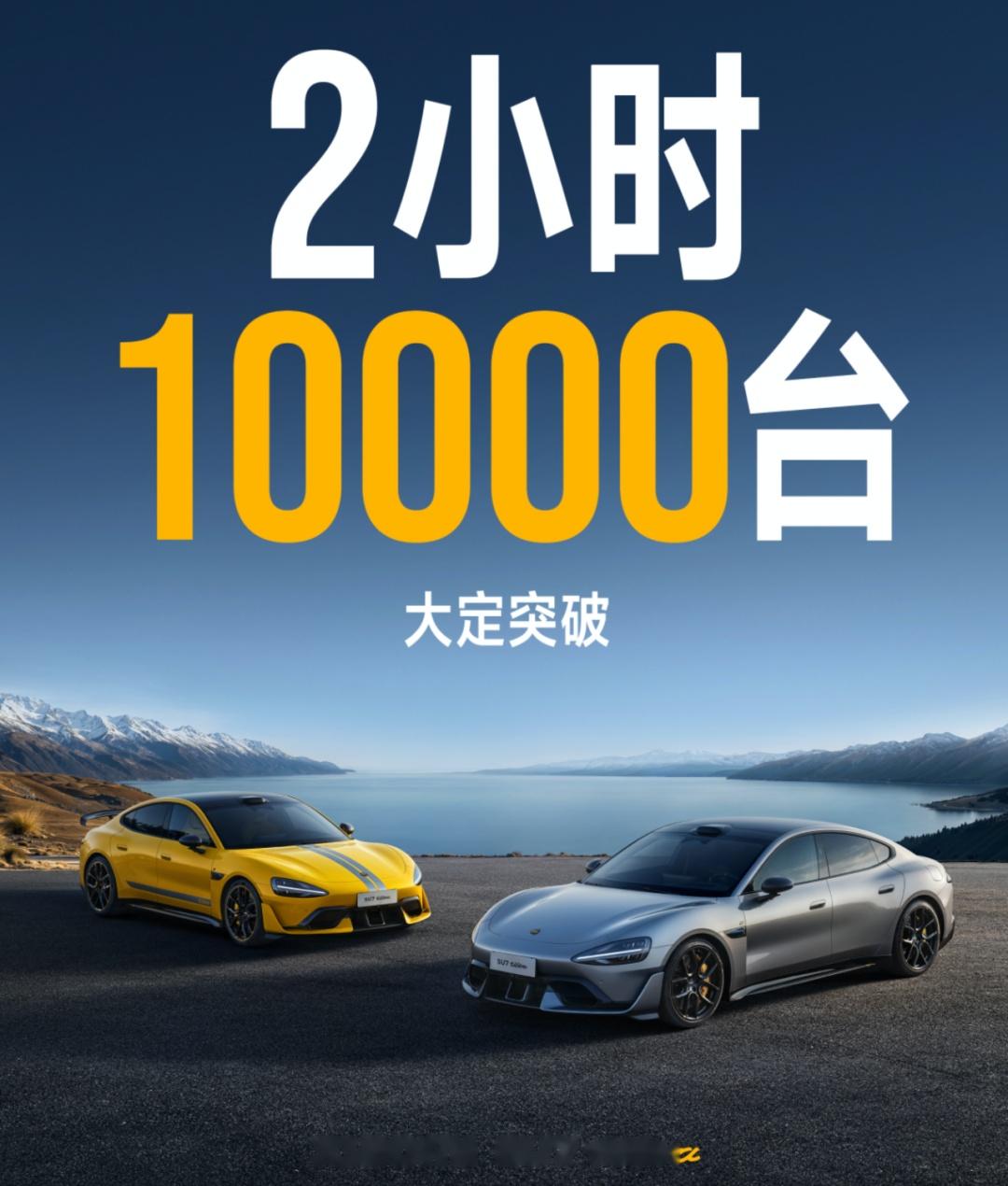 小米SU7 Ultra上市2小时大定超1万台，雷军揭秘定价策略 - 知乎