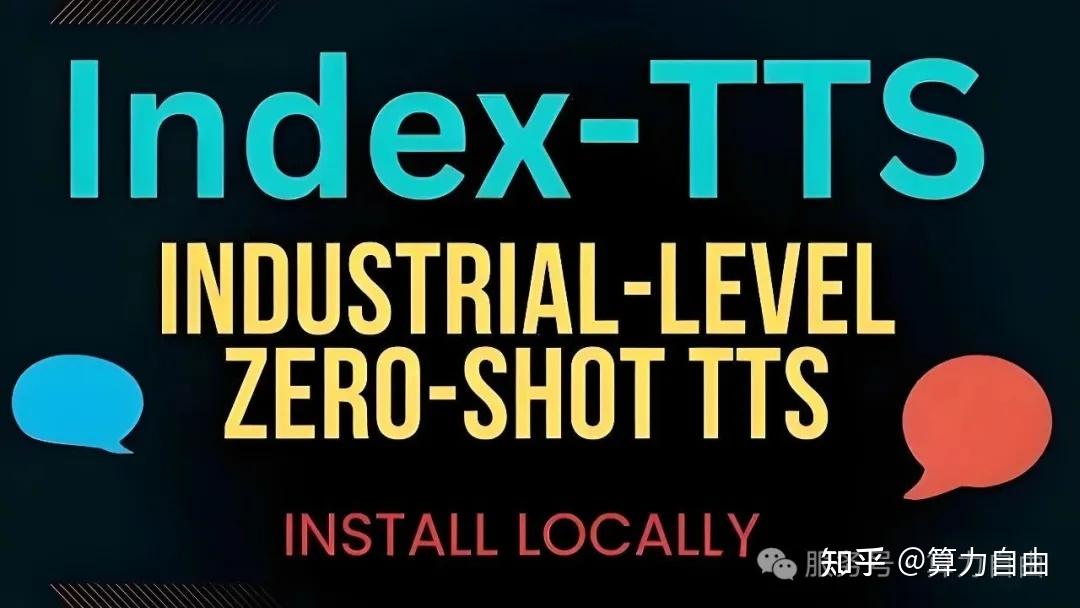 开箱即用| Index-TTS带来超强的文本转语音+极速语音克隆+数字人联动 - 知乎
