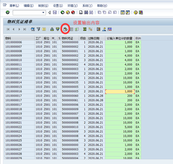 SAP中 查询物料的收发记录 MB51 - 知乎