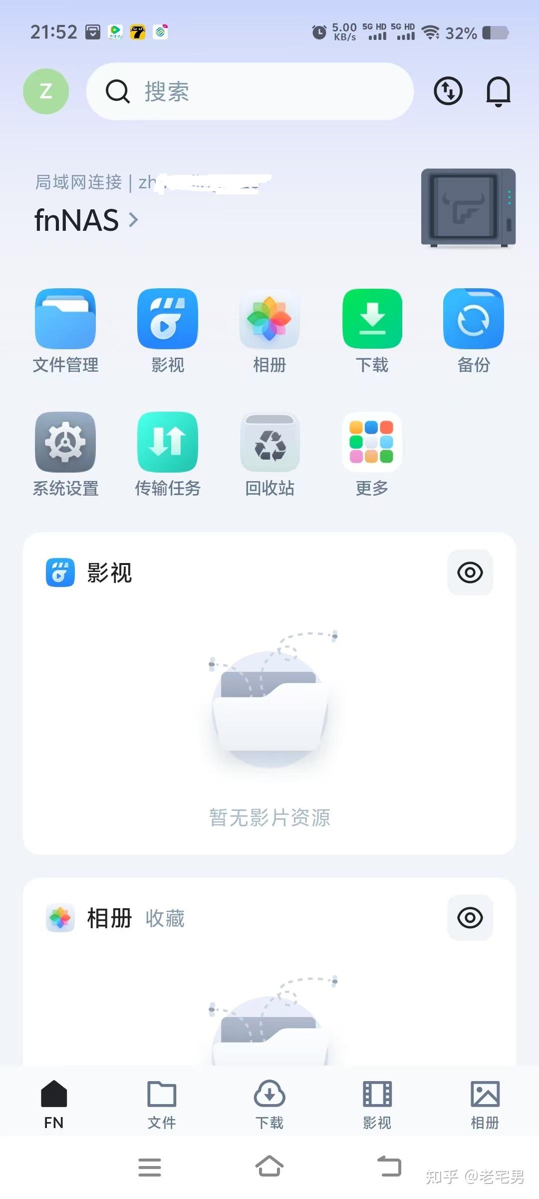 N100小主机刷飞牛NAS教程 - 知乎