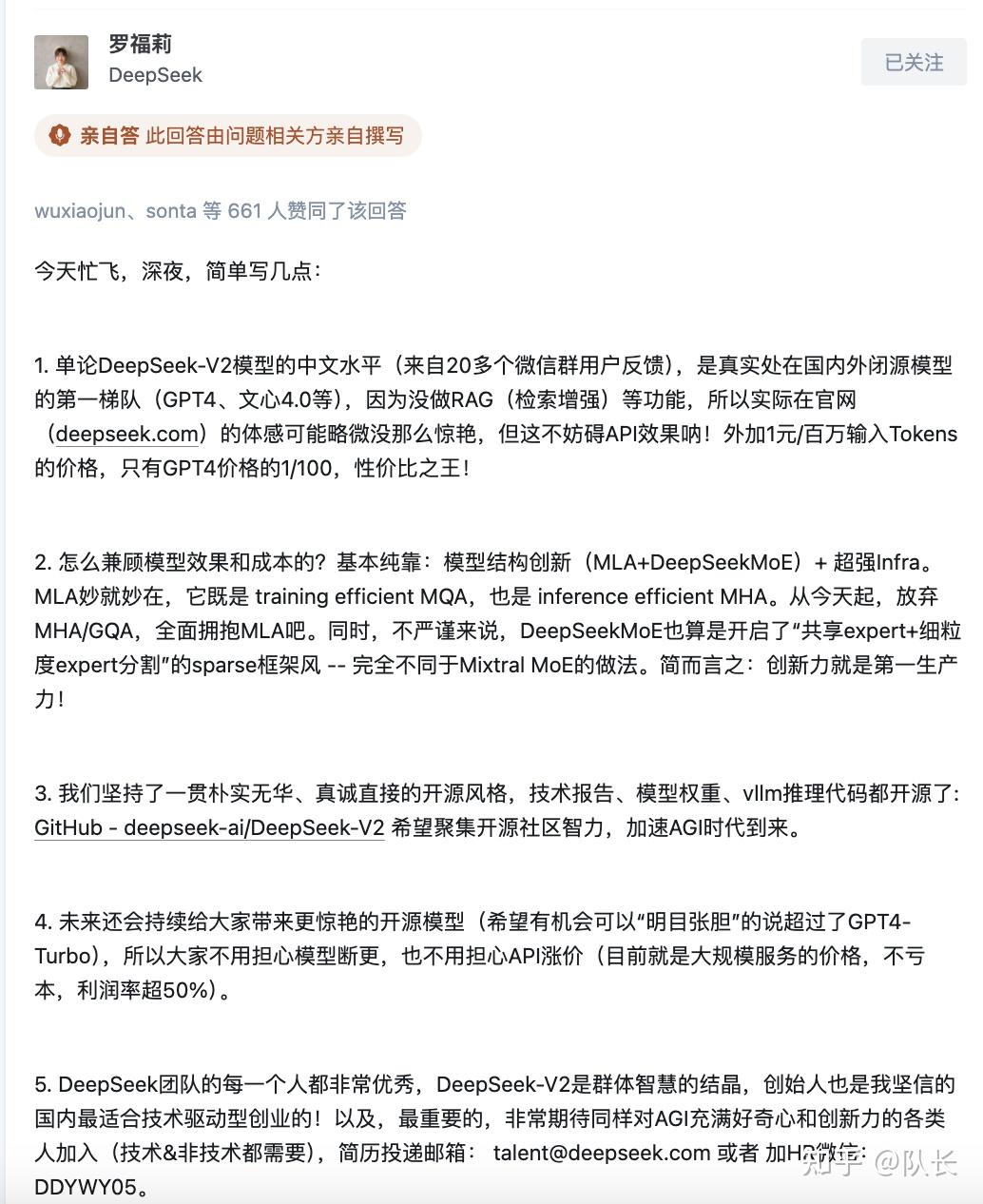 Deepseek-V2技术详解 - 知乎