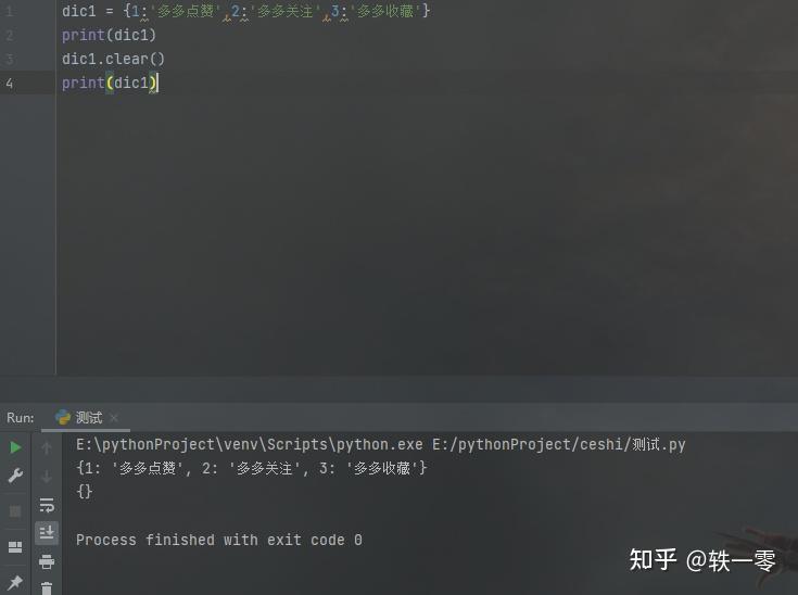 Python散列类型,字典 知乎