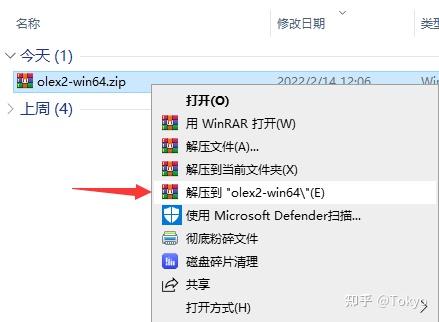 Olex2-1.5的下载与配置 - 知乎