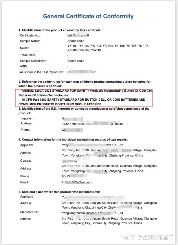 UL4200A 标准：守护含纽扣电池产品的安全防线 - 知乎