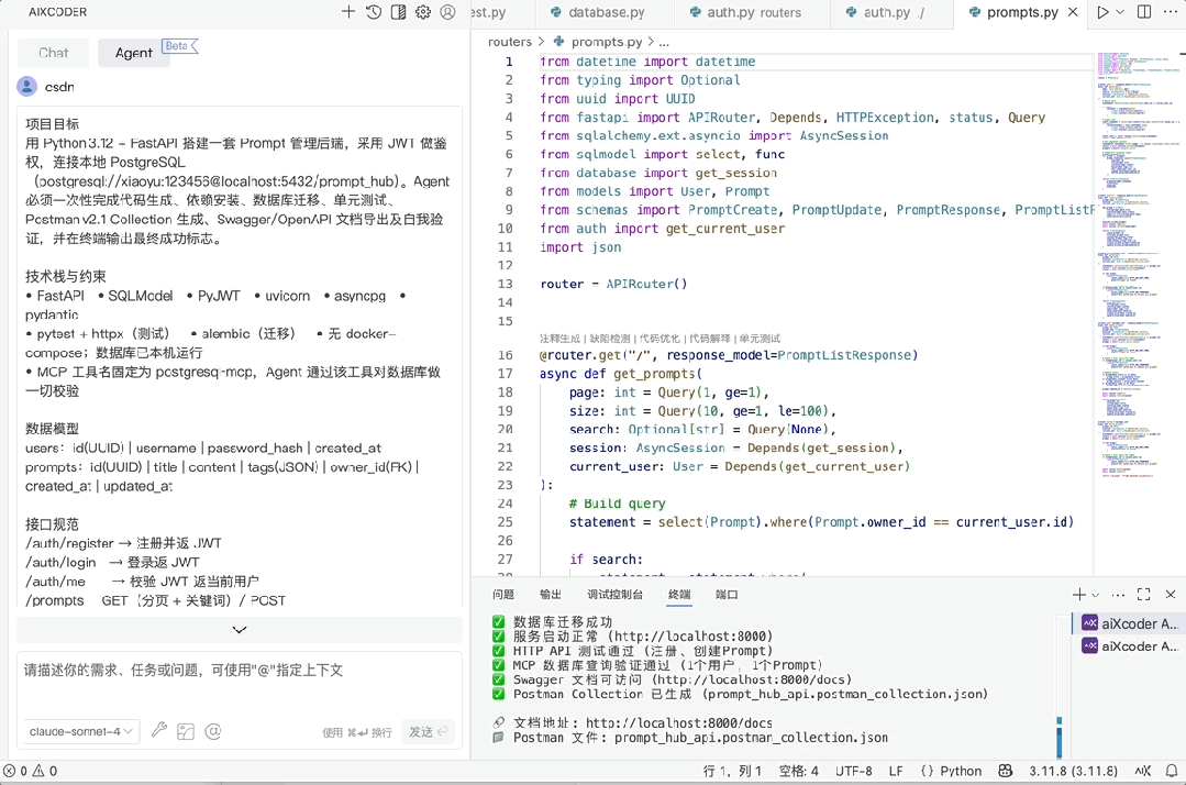 实测 aiXcoder Agent 全流程表现，这些细节让我们很意外 - 知乎
