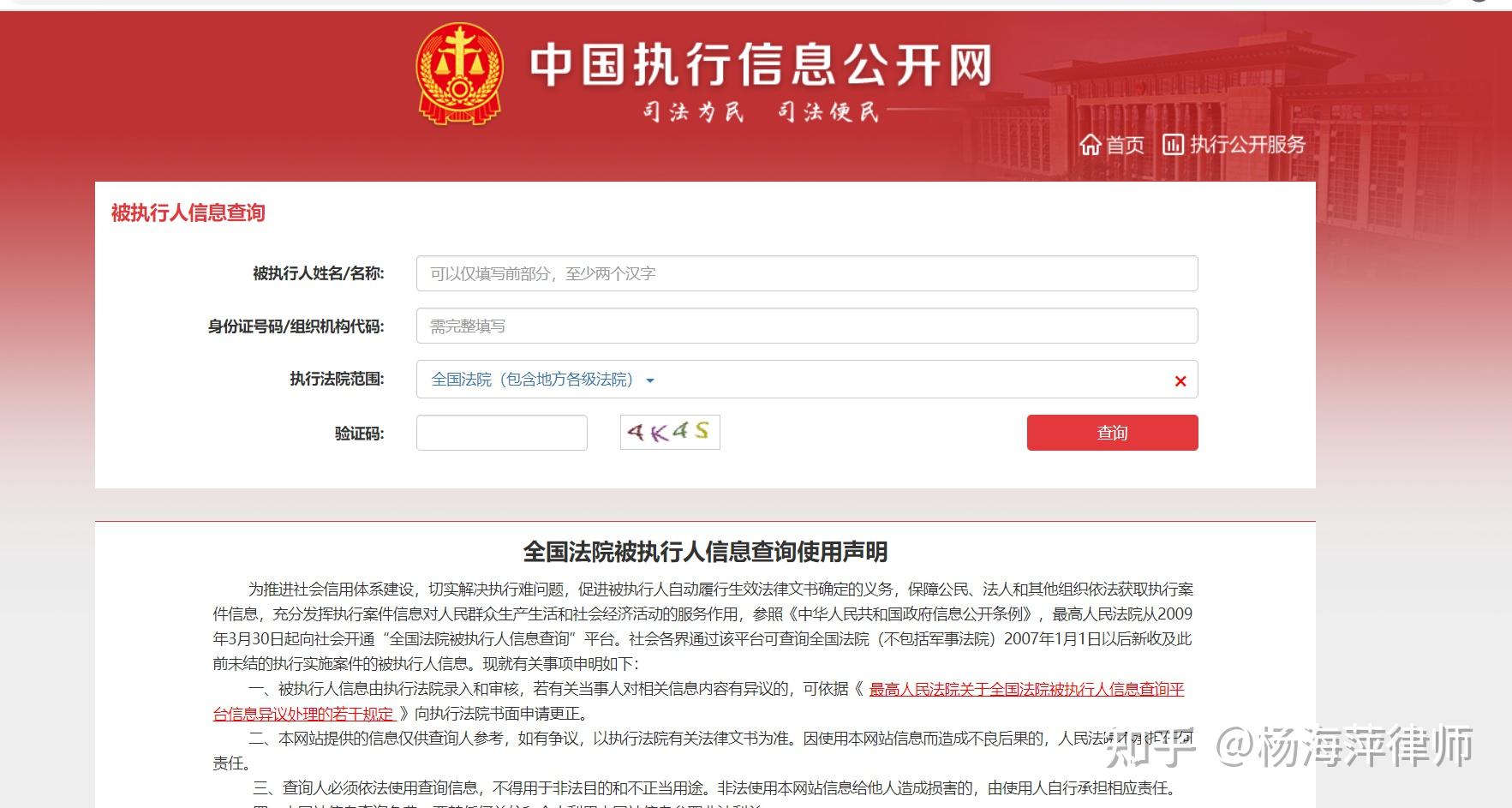 如何了解一个人的信用情况 - 知乎