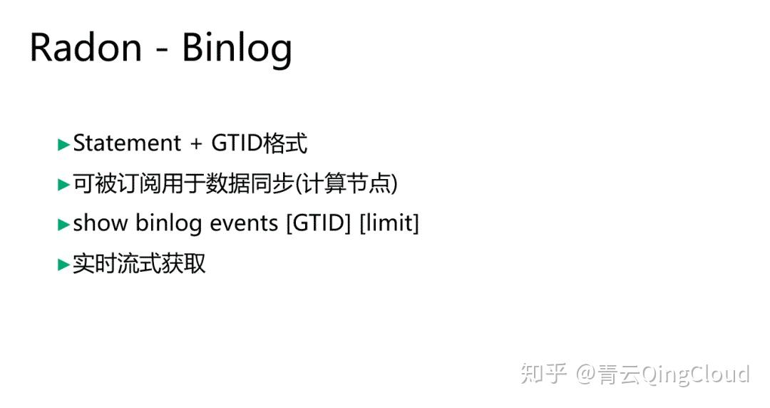 开源分布式数据库 RadonDB 的核心技术与实现 - 知乎