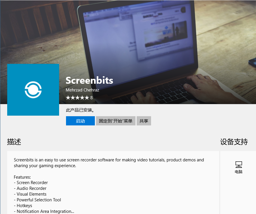 Screenbits：轻量、简洁、易用的录屏软件 - 知乎