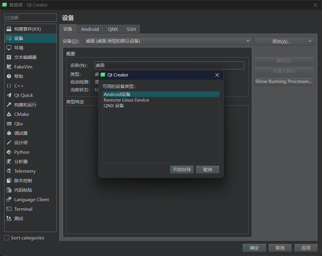 如何用qt创建一个安卓app【适合小白】 - 知乎