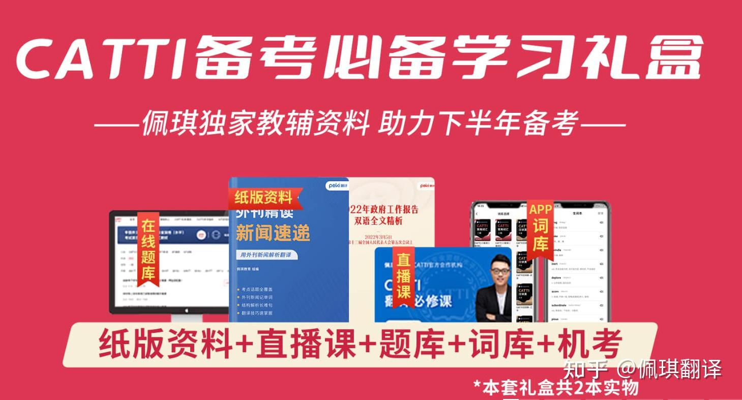北京开始2022下半年CATTI考试报名啦！ - 知乎