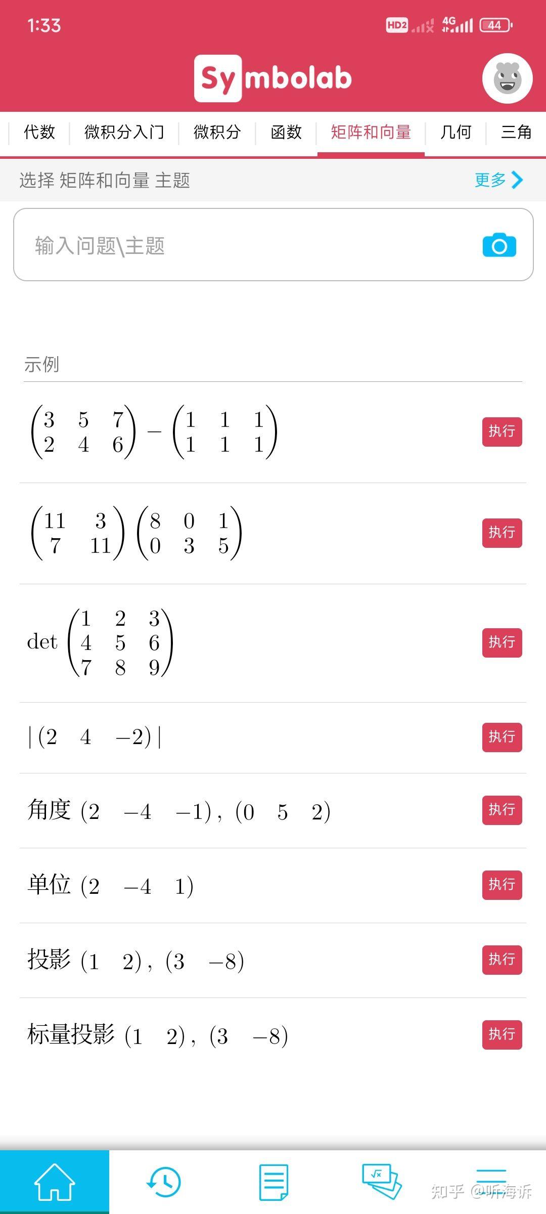 大学高数，线性代数 Symbolab破解版可以看步骤 - 知乎