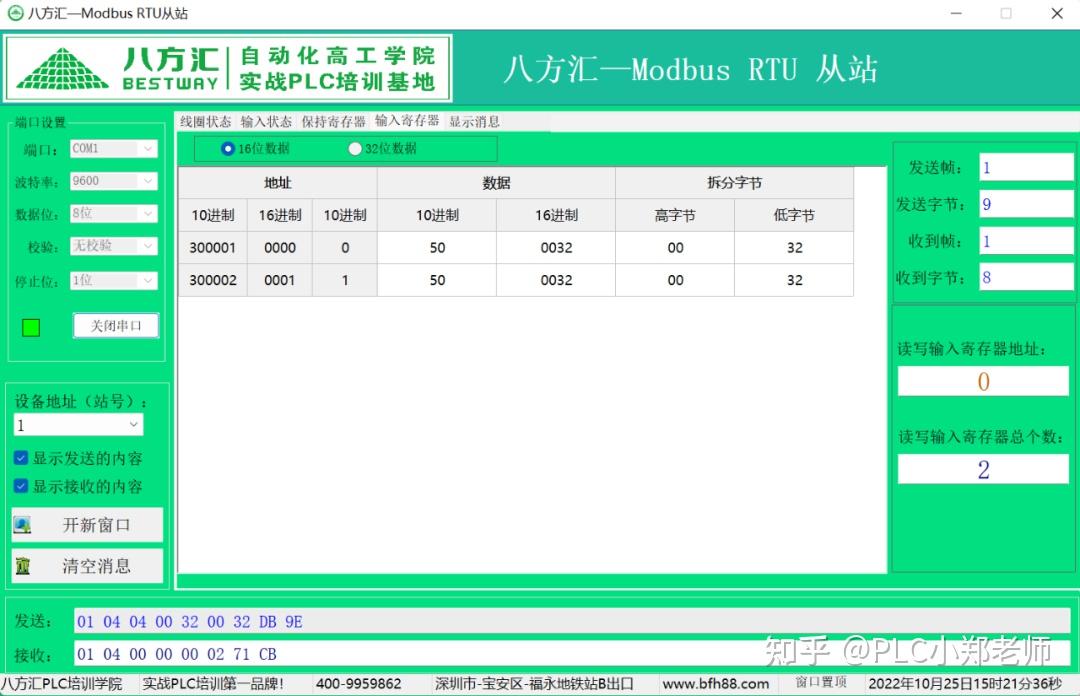 常用的测试Modbus通讯的调试软件 - 知乎