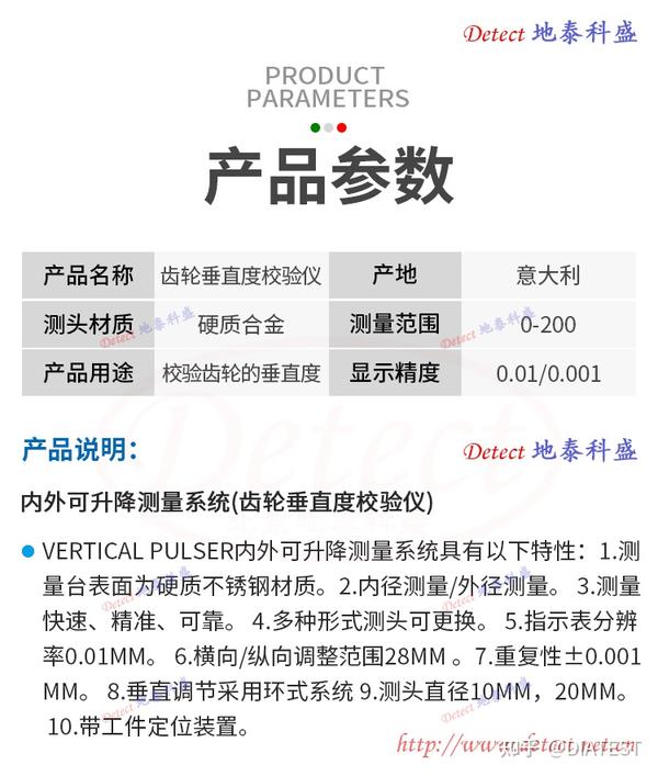 VERTICAL PULSER系列内外可升降测量系统 齿轮垂直度校验仪DEMM - 知乎