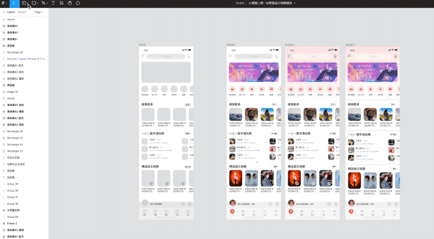 Figma新功能Sections发布，简单好用！一篇文快速掌握！ - 知乎
