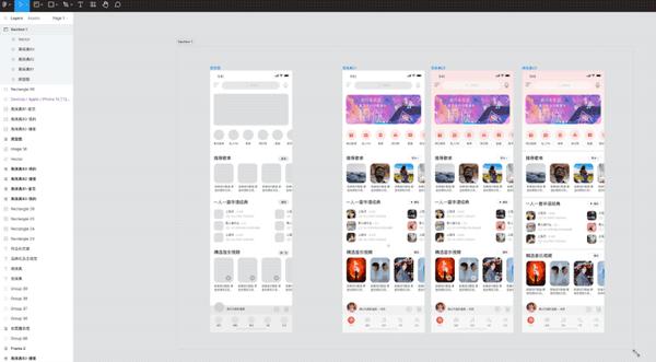 Figma新功能Sections发布，简单好用！一篇文快速掌握！ - 知乎