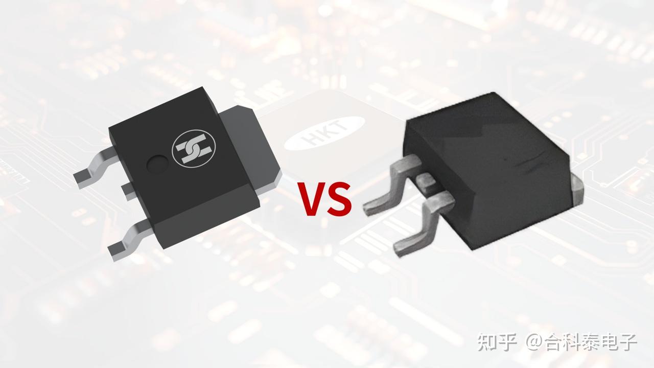 如何选择合适的MOSFET封装：TO-252与TO-263全面对比 - 知乎