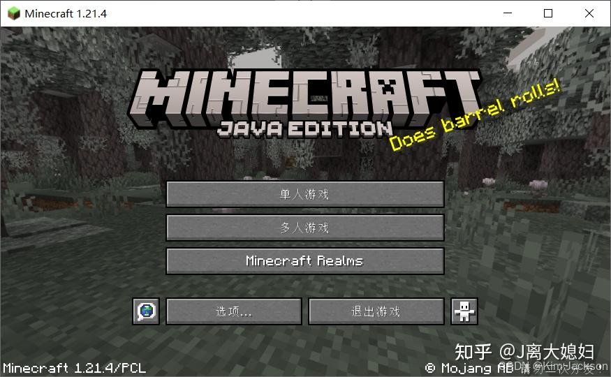 我的世界国际Java版1.21.4/基岩版1.12.62免费下载&&安装(PC端)及其游戏相关教程 - 知乎