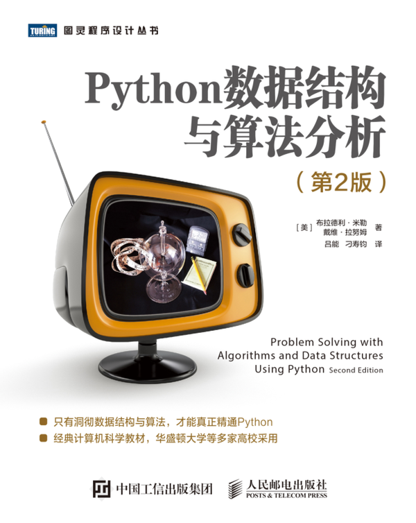 数据结构与算法书籍推荐 - 知乎