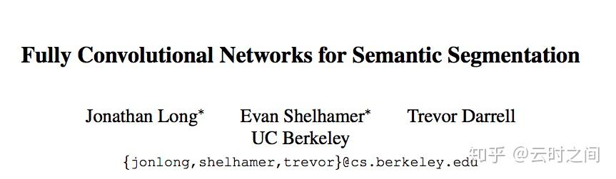 深度学习与TensorFlow:FCN论文翻译 - 知乎