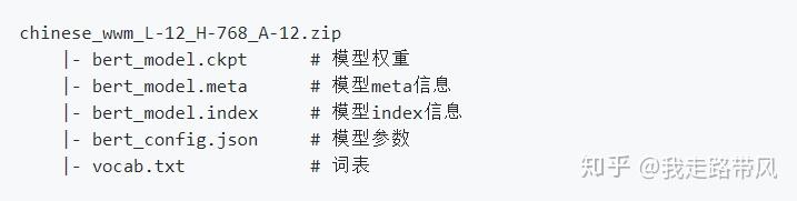 用keras_bert模型实现中文二分类 - 知乎