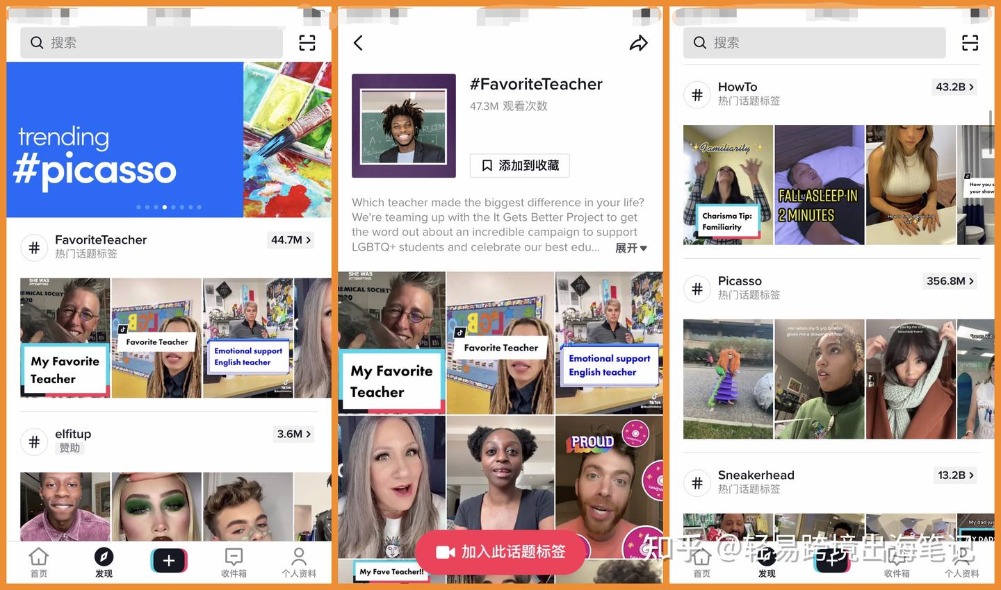 TK Ads怎么开通？有哪些投放技巧？应该怎么优化？ - 知乎