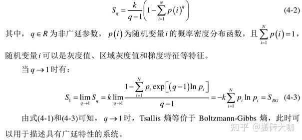 基于IVBGS和Tsallis熵的故障诊断方法研究 - 知乎
