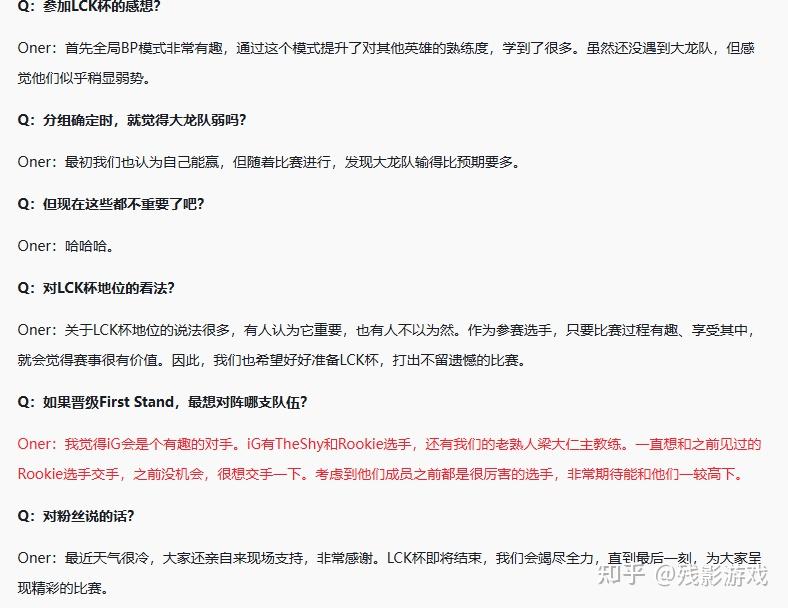 全神班被T1盯上，Oner想和IG交手！乐言：Knight就是LPL第一中单 - 知乎