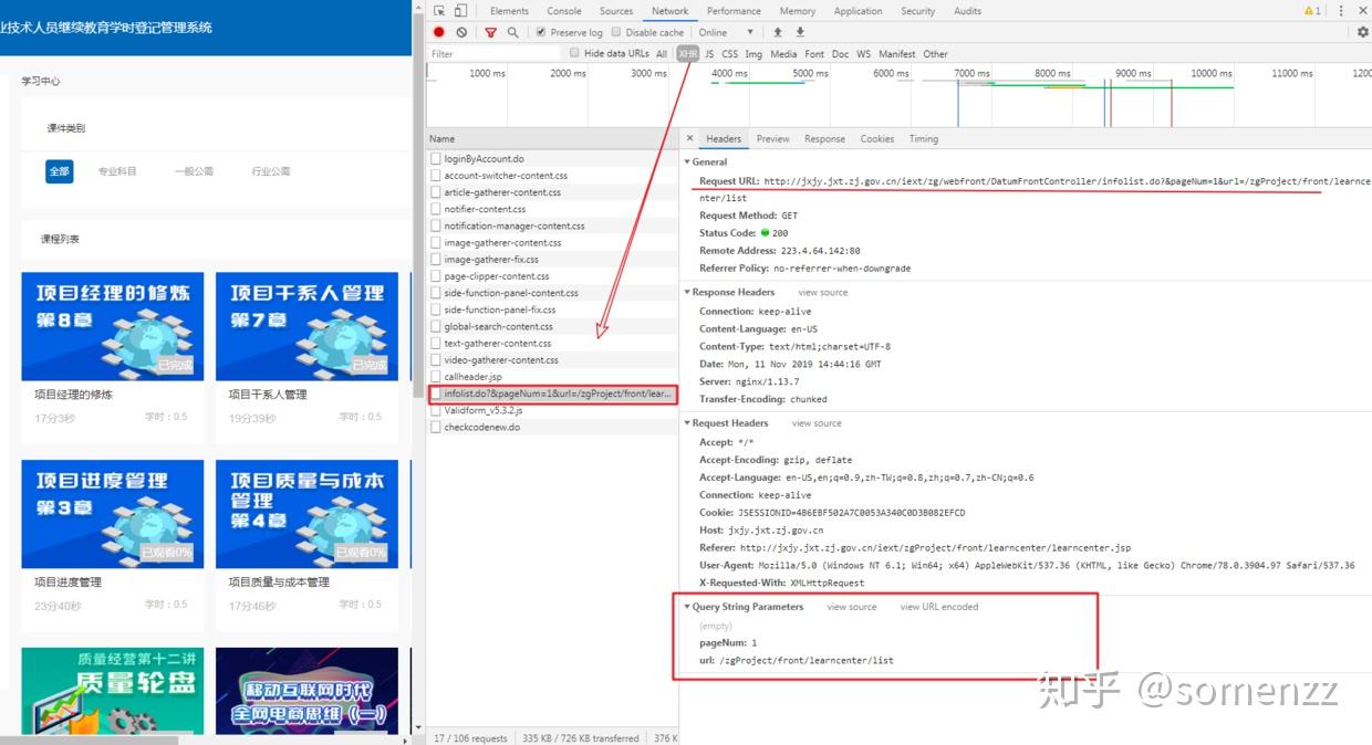 Python实战-让在职教育类网站的视频全自动播放 - 知乎