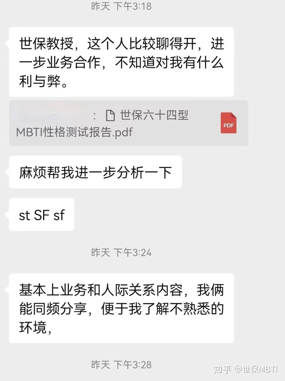 看照片测出你同事是ST（I）、SF、SF（P） - 知乎
